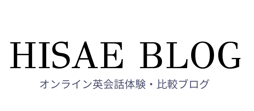 【元英語講師が厳選】ネイティブキャンプのおすすめ教材は3つ！もう迷わない！ | HISAE BLOG