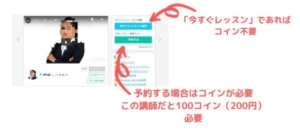 【2,000円分お得】ネイティブキャンプ(NativeCamp)の無料体験方法をわかりやすく解説 | HISAE BLOG