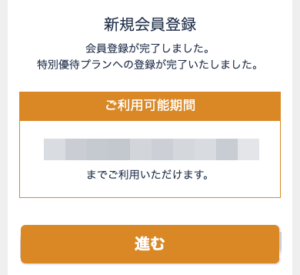 【2,000円分お得】ネイティブキャンプ(NativeCamp)の無料体験方法をわかりやすく解説 | HISAE BLOG