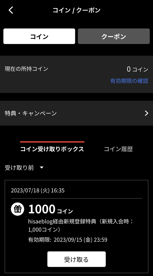 【2,000円分お得】ネイティブキャンプ(NativeCamp)の無料体験方法をわかりやすく解説 | HISAE BLOG