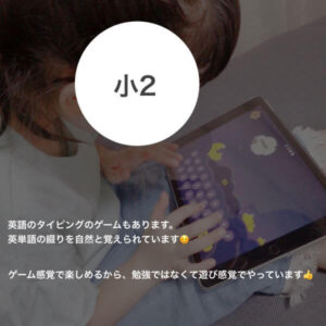 【33%割引】トド英語のお得なクーポン・紹介コードの入手方法と使い方を解説 | HISAE BLOG