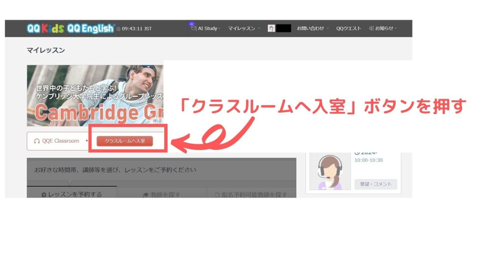 【無料レッスンが6回に増えるクーポン有】QQキッズ(QQ English)の無料体験方法をわかりやすく解説 | HISAE BLOG