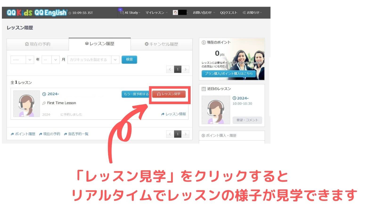 【本音で口コミ】QQキッズ(QQ English)を小学生(9歳)が体験してみた！ | HISAE BLOG