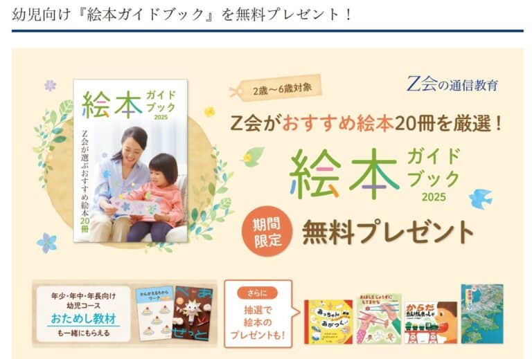 【考える力を伸ばす】Z会でもらえる無料の算数ドリル | HISAE BLOG