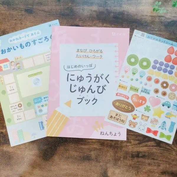 【思考力を伸ばす】Z会でもらえる無料の復習ドリル | HISAE BLOG